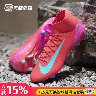 天朗足球耐克刺客16 ACADEMY FG/MG中端高帮混钉足球鞋FQ1456-800