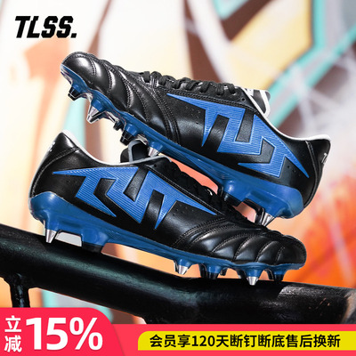 天朗足球 TLSS特翼 TACTICIAN袋鼠皮EXPLORE缓震FG天然草足球鞋