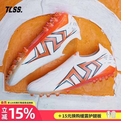 天朗足球TLSS特翼LIBERO妖刀无鞋带MG人草短钉缓震足球鞋LM2506