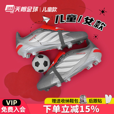 天朗足球 Adidas阿迪达斯猎鹰中端大鞋舌翻盖FG大童足球鞋JR3312