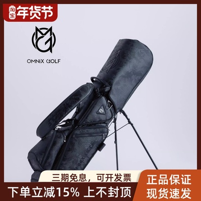 迷彩风高尔夫球包支架包OMNIX