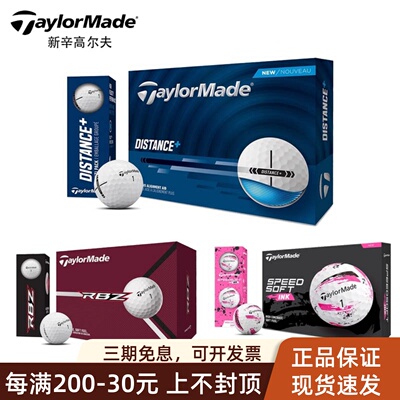 taylormade高尔夫球二层球双层球