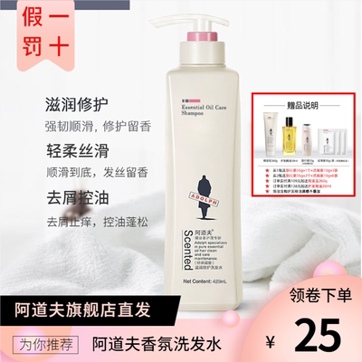 阿道夫广州所有发质通用