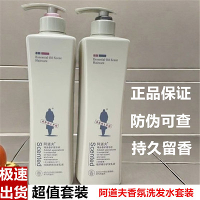 阿道夫洗发水去屑舒爽丝滑控油