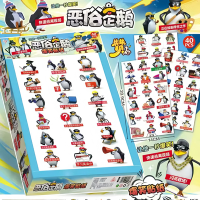 恶俗企鹅爆笑贴纸儿童贴纸卡通贴画纸质贴幼儿园女孩男孩奖励粘贴
