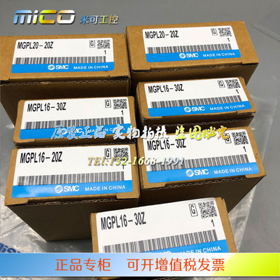 全新SMC气缸MGPL25-90Z/100Z/110Z/120Z/125Z/130Z原装正品气缸