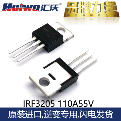 进口IRF3205PBF IRF1010E IRFZ44N 3710场效应管 逆变MOS管可控硅