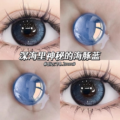 甜心万花筒蓝色混血cos美瞳半年抛小大直径百搭女隐形眼镜正品EJL