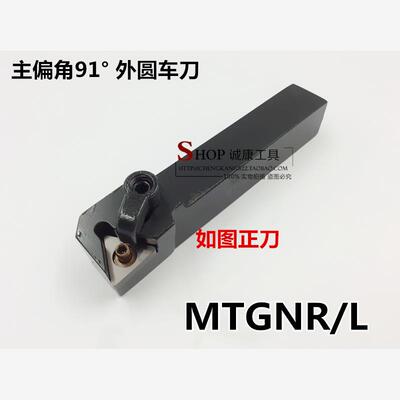 91度外圆车刀数控刀杆M