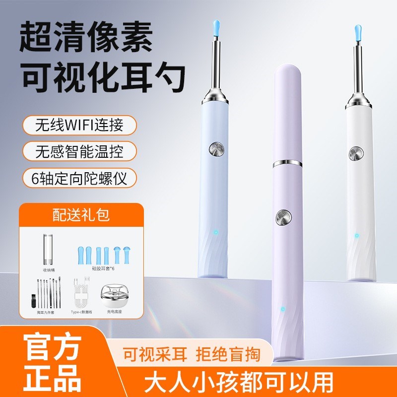 检耳镜专业耳道检查采耳可视电子放大高清家用光纤耳镜内窥镜高档