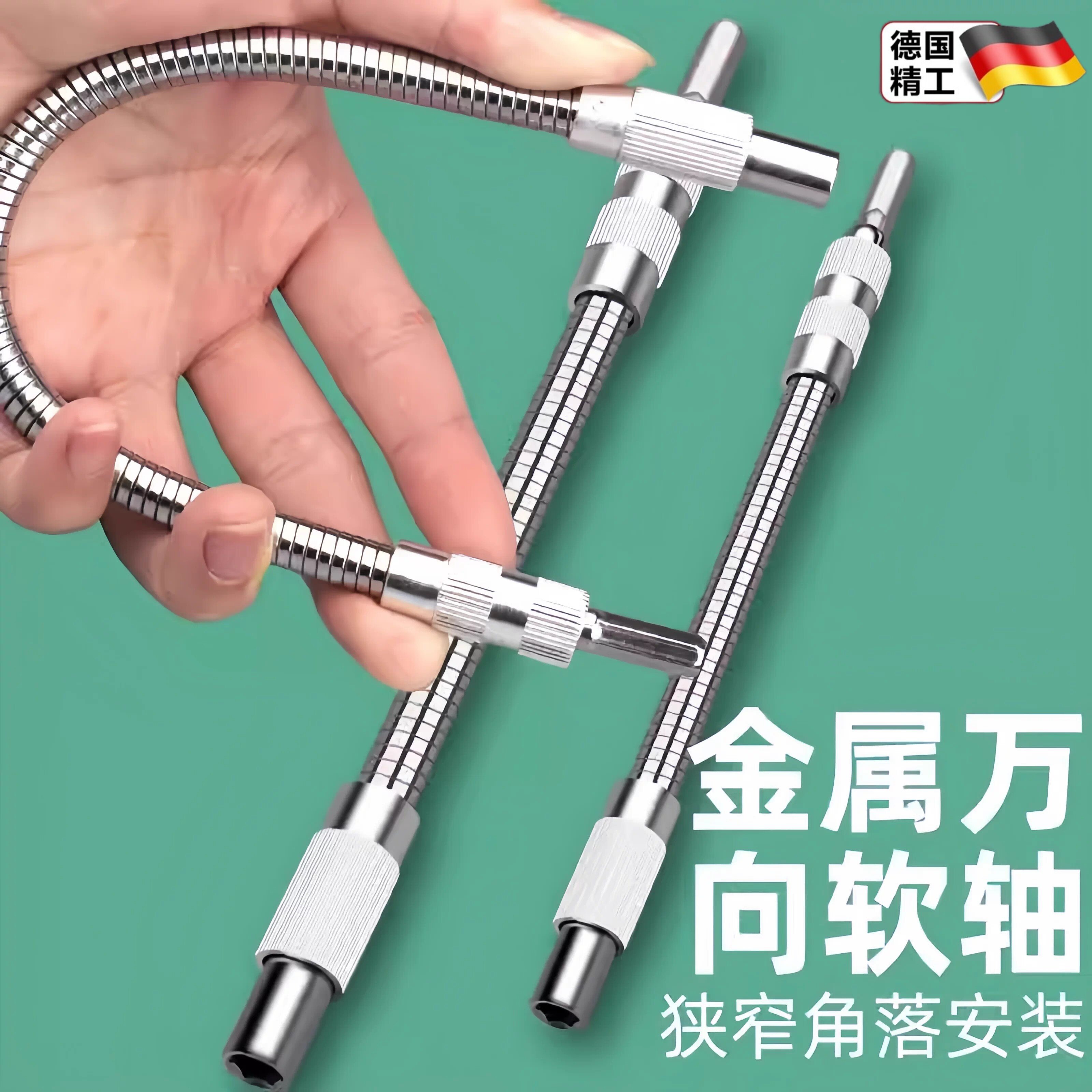 万向旋转接头转弯套筒万向软轴连接杆电动螺丝起子电钻转换头拐角