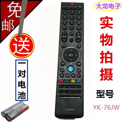 包邮创维液晶遥控器电视