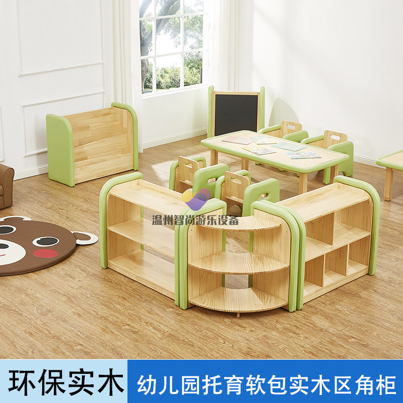 幼儿园儿童沙发桌椅区角柜早教托育班教室布置教具柜蒙氏转角玩具