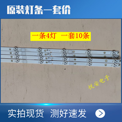 原装海信LED49N51U灯条JL.D490A1330-003ES-M配屏HD490K3U81-L2K1
