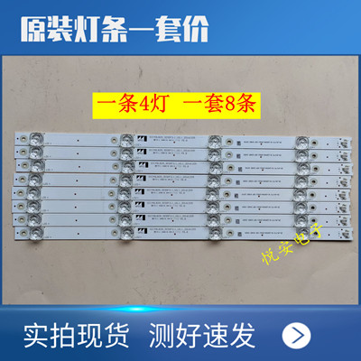 原装TCL 49P3F 49A950C灯条GIC49LB29-3030F2.1 一套价