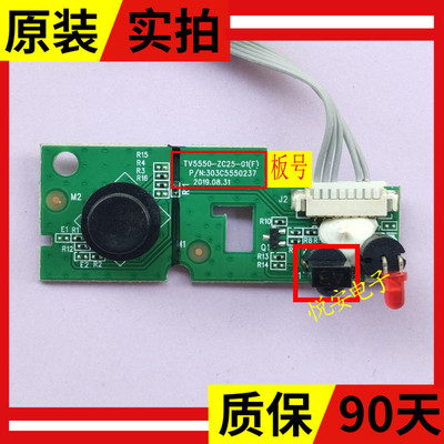 原装海尔LS55H610X遥控接收板按键板TV5550-ZC25-01 A/D双头