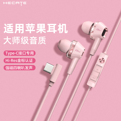 【适用于苹果】漫步者有线耳机