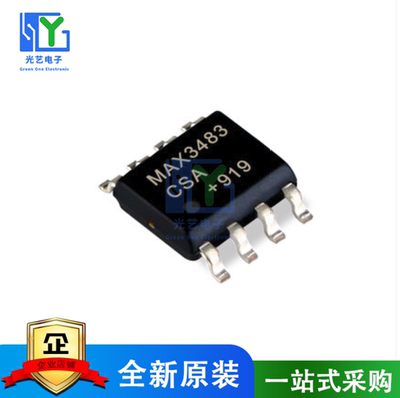 全新MAX3483CSA+T MAX3483CSA 贴片SOP8 RS-485/RS-422收发器芯片