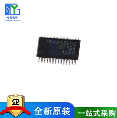 芯片 TPA3136 TPA3136D2PWPR TPA3136D2 TSSOP28音频放大器芯片