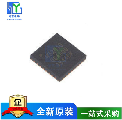 正品 NRF52810-QCAA-R 蓝牙5.0芯片 NRF52810 N52810QCAA QFN32
