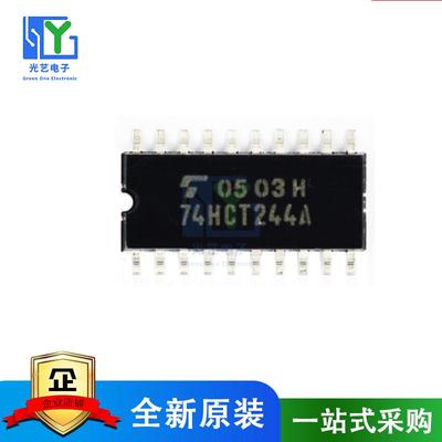 TC74HCT244A TC74HCT244AF 74HCT244A 原装进口 全新现货