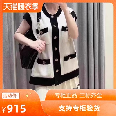 maSande2023时尚撞色金属扣针织马甲上衣SFPCA00852