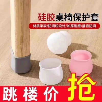 椅子脚垫桌椅脚垫桌角桌子矽胶保护套静音桌脚防滑脚套凳子腿脚套