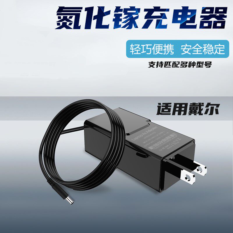 便携适用戴尔燃7000 inspiron15-7560 7460 5567 5468电源充电器_虎窝淘