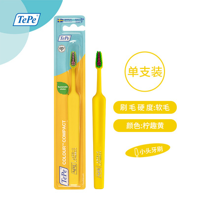 tepe瑞典进口正畸牙软毛成人小头牙龈牙齿专用口腔护理软毛刷