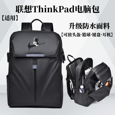 适用于联想ThinkPad P16/E16笔记本电脑包16寸P15V双肩包15.6寸防水防震背包