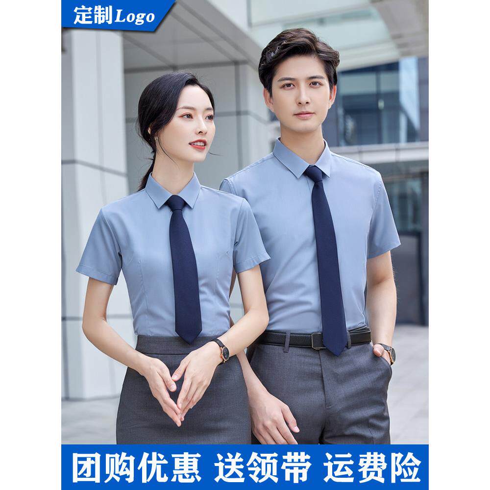 职业正装衬衫男女工作服置业地产销售公务员上班工装定制logo衬衣
