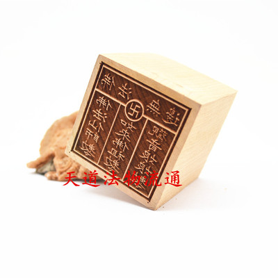 茅山西天佛法佛法无边印