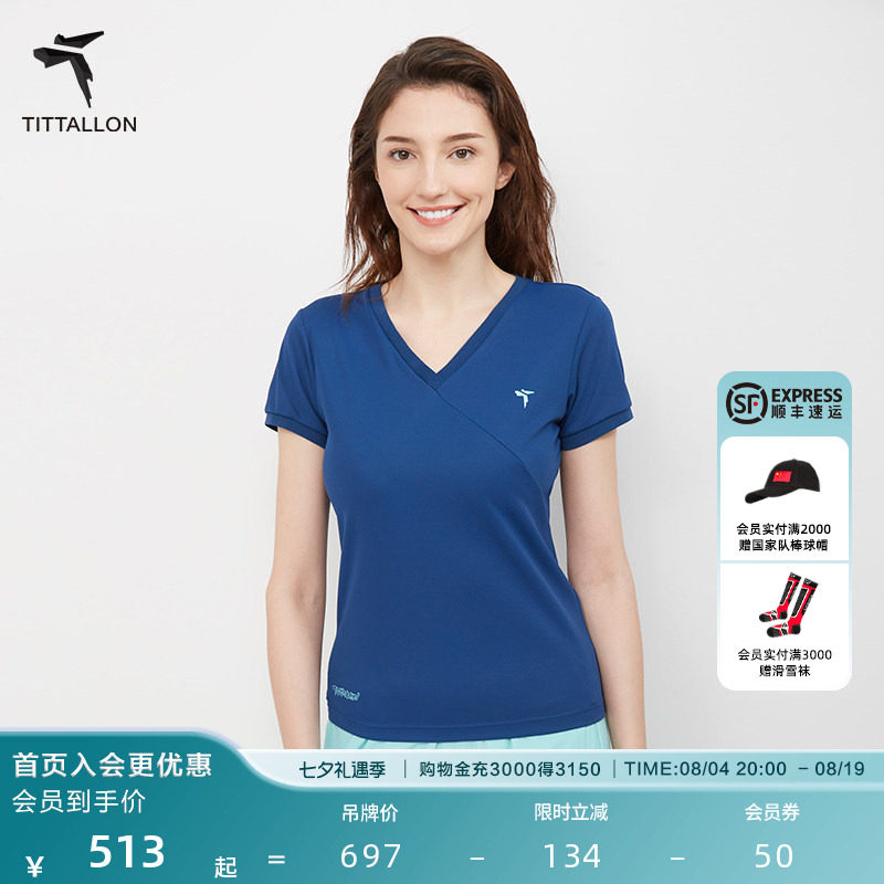 Tittallon体拓户外运动速干衣女夏季弹力亲肤抗皱透气跑步短袖T恤