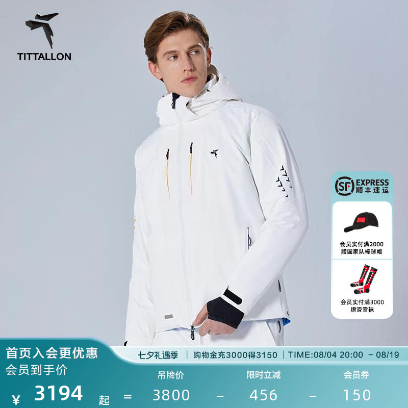 【P系列】Tittallon体拓男士双板滑雪服加厚防风防水专业滑雪上衣