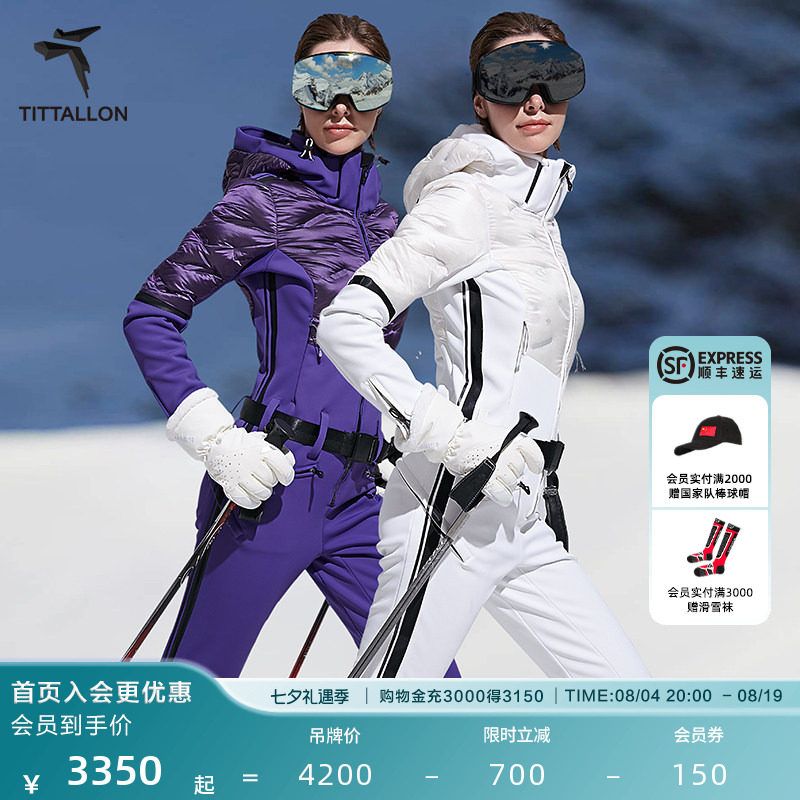 【C系列】Tittallon体拓双板滑雪连体衣女时尚修身防水羽绒滑雪服
