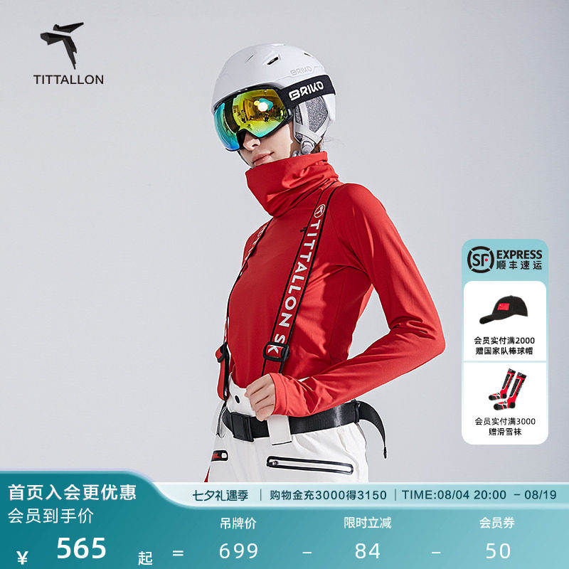 Tittallon体拓滑雪速干衣 女高翻领户外登山徒步快干长袖跑步上衣