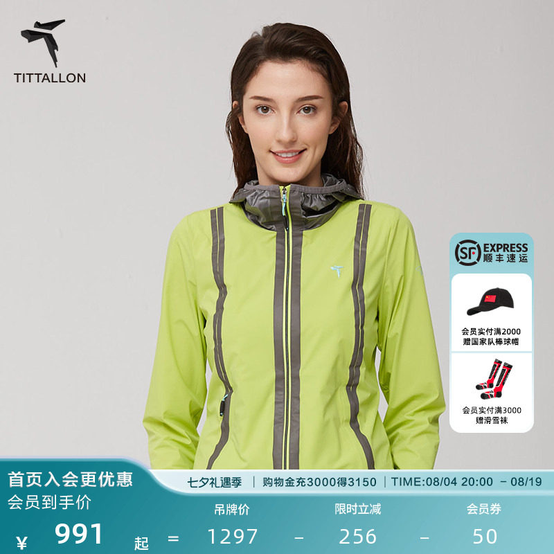 Tittallon体拓女式户外登山跑步夏季外套薄款运动速干防晒皮肤衣