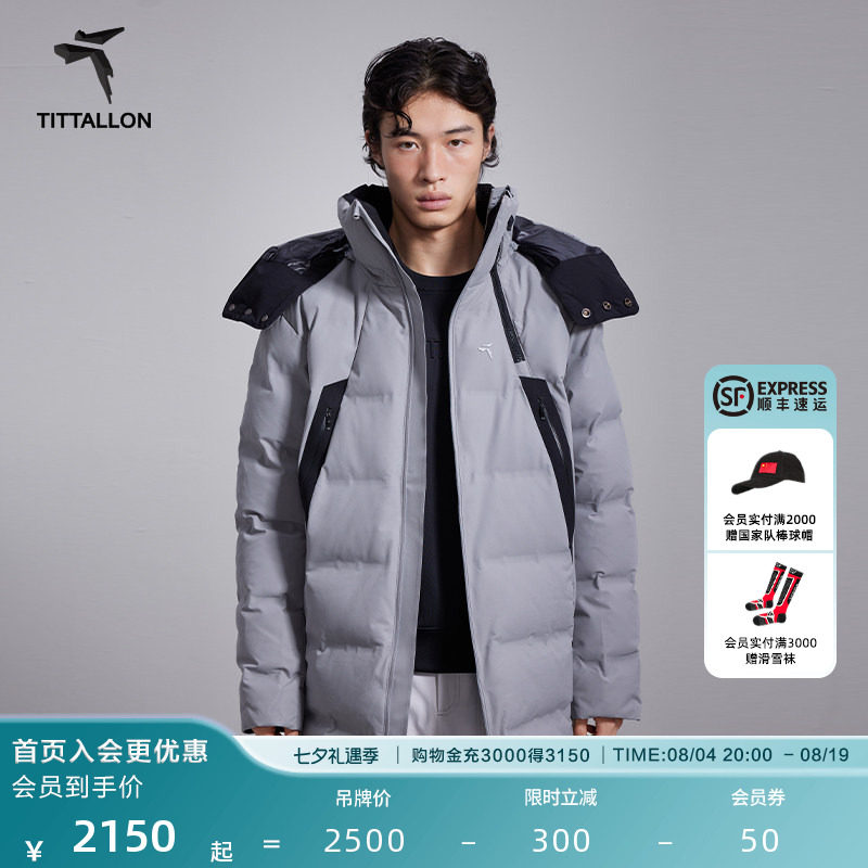 Tittallon体拓滑雪羽绒服男 户外保暖白鹅绒防风中长款连帽羽绒衣