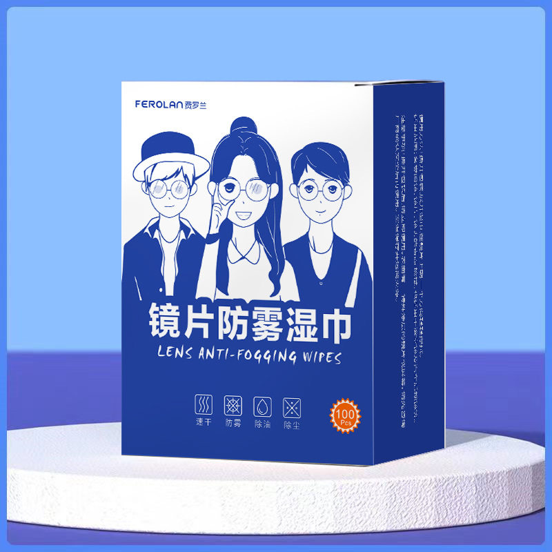 眼镜防雾湿巾纸一次性擦眼镜布镜头镜片防雾清洁湿巾