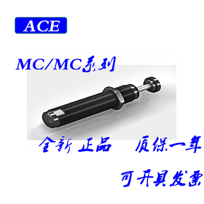 ACE液压油压缓冲器机械手