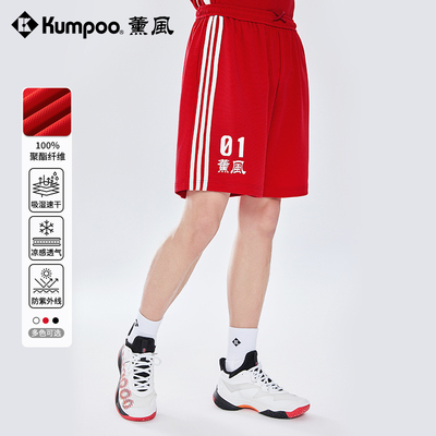 薰风运动短裤透气速干