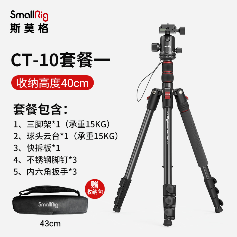 smallrig斯莫格CT-10相机三脚架单反微单摄像便携三角架自拍支架_虎窝淘