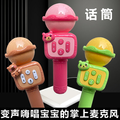 儿童小话筒音乐玩具早教机麦克风
