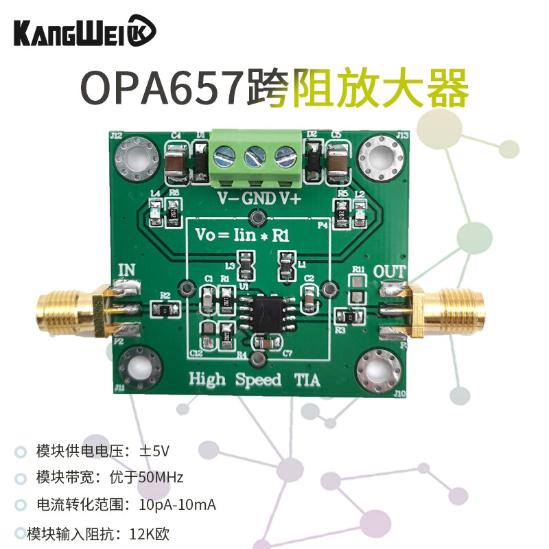 OPA657跨阻 IV-FET高速 APD\PIN高速光电探测/TIA放大器模块_虎窝淘