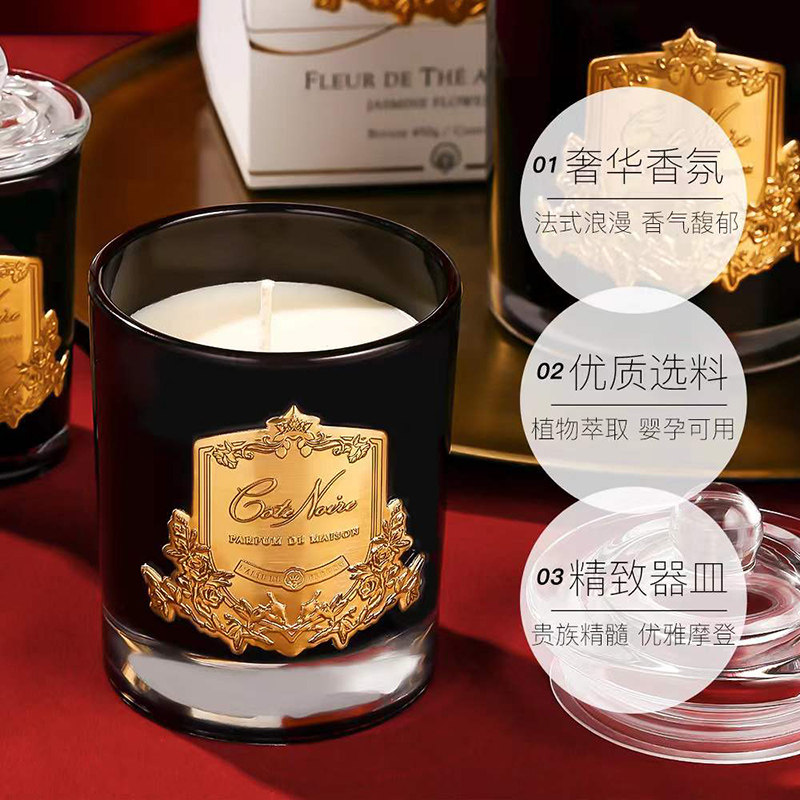 法国Cote Noire高级香薰蜡烛75/185g 室内持久香氛精油 生日礼物