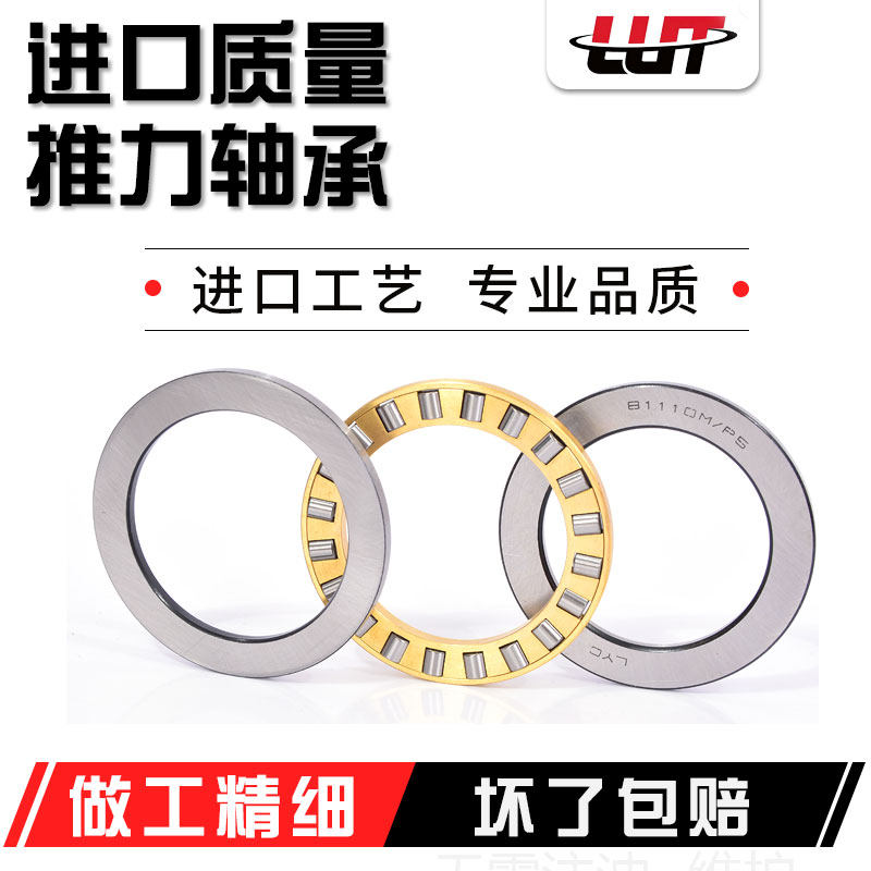 哈尔滨进口轴承81200M 81201 81202 81203 81204 81205M_虎窝淘