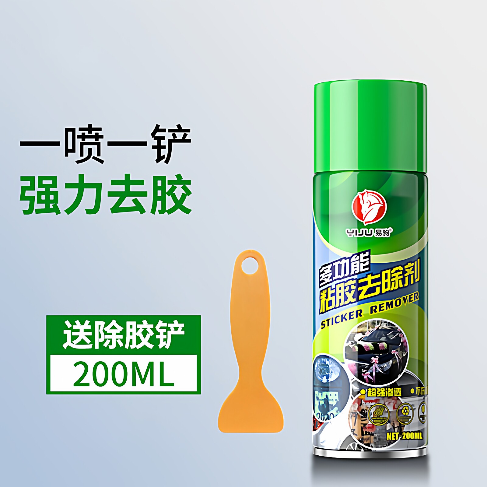 除胶剂家用去胶神器汽车不干胶清除剂清洗剂双面胶强力去除剂