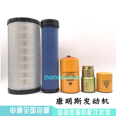 徐工挖掘机XE80C 85D康明斯机油滤芯柴油空气油水分离器保养配件