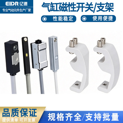 磁性开关气缸感应传感器CS1-J/F/G/S D-M9B/M9N/A93/Z73接近开关