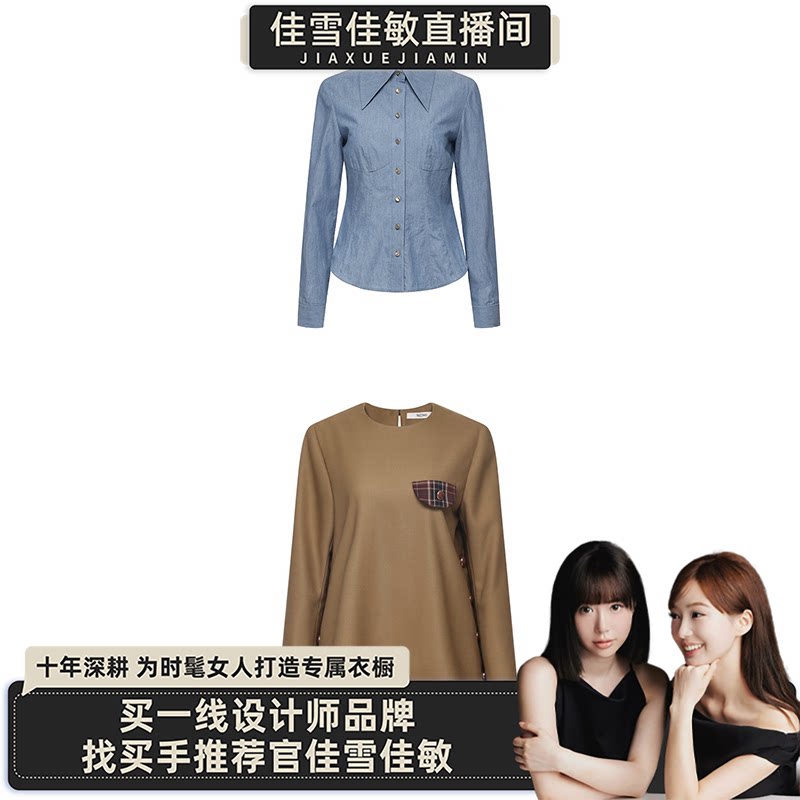【佳雪佳敏直播精选】YAOZONKU主推搭配套装组合十四